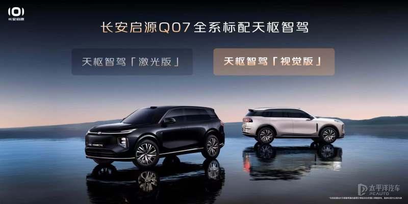 2025上海车展：长安启源Q07上市 售12.98万元起 - 知乎