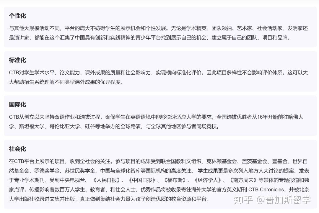 揭秘CTB | 从入门到参赛，带你详细了解全球创新研究大挑战！含金量100%！ - 知乎