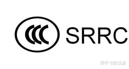 细说各国无线产品出口认证 - 知乎