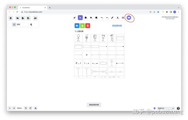 5 分钟了解 Excalidraw - 知乎