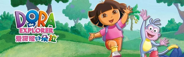 【英语启蒙】爱探险的朵拉 Dora the Explorer全集1-8季+剧场版4集，含视频+绘本PDF！ - 知乎