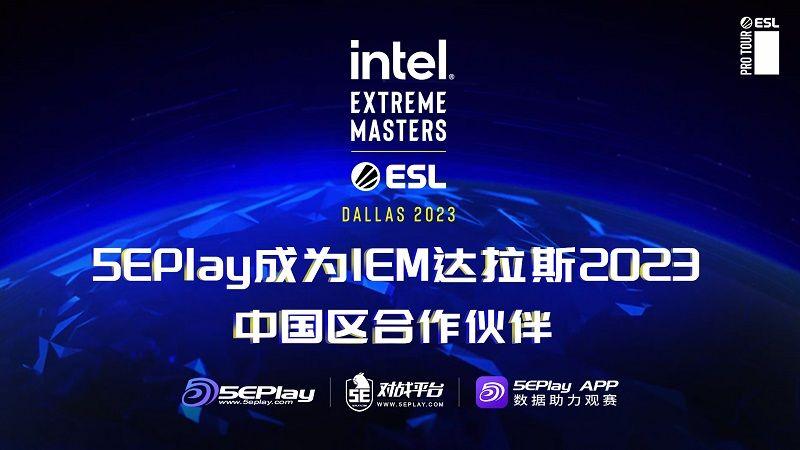 5EPlay与虎牙倾情呈现IEM 达拉斯 2023 - 知乎