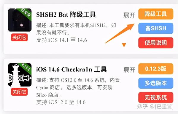 iOS 14.4.2 系统验证已关闭，不能升级或降级 - 知乎