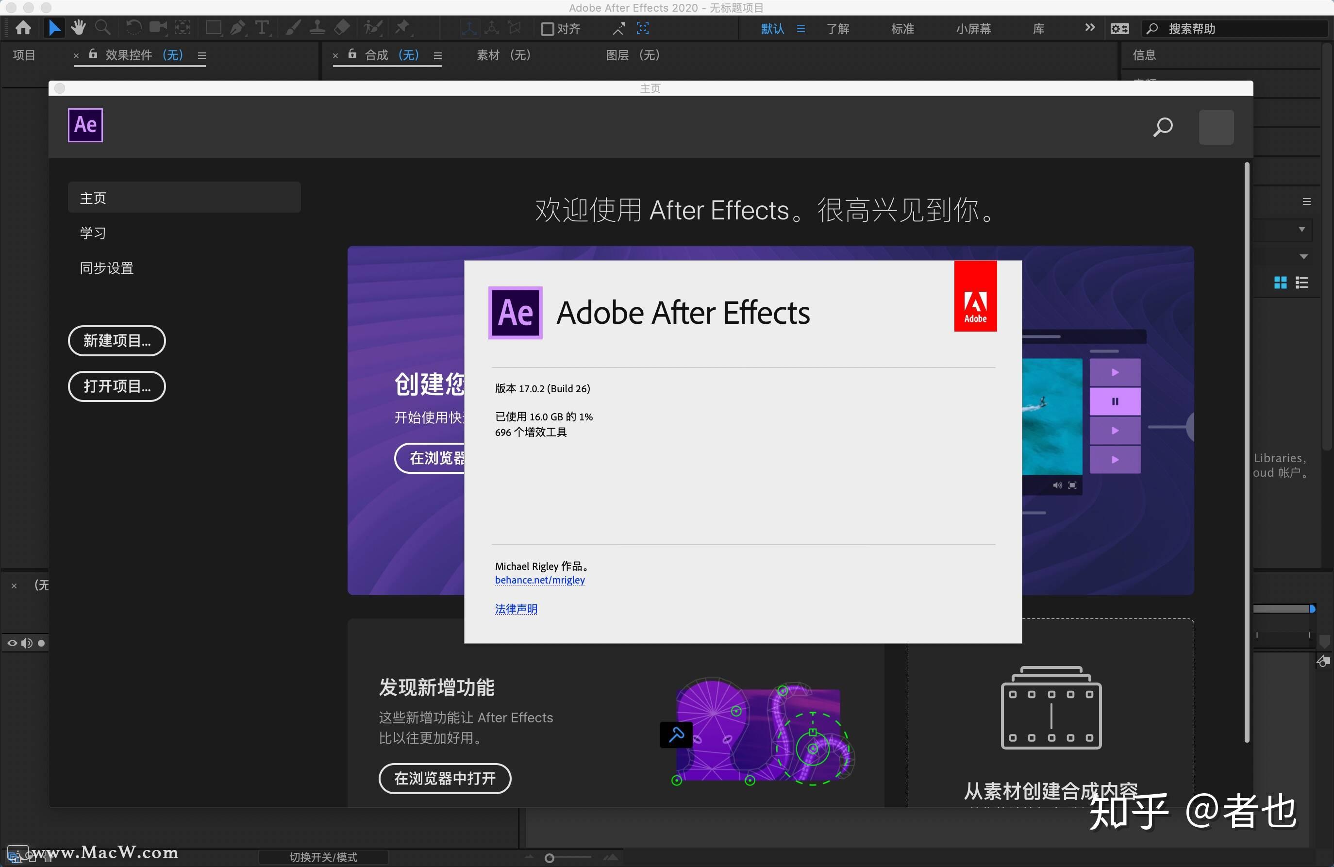 Adobe After Effects 2020 for Mac(ae 2020 大师版) - 知乎
