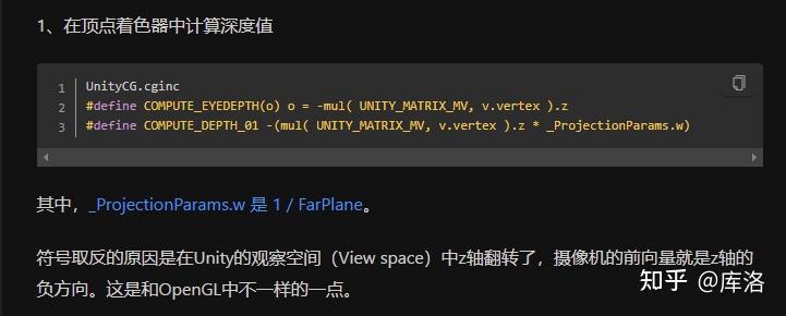 SAMPLE_DEPTH_TEXTURE与SAMPLE_DEPTH_TEXTURE_PROJ的区别 - 知乎