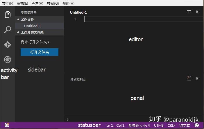 从 VSCode 看大型 IDE 技术架构 - 知乎