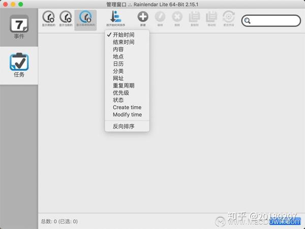 Rainlendar Lite for Mac(任务管理与日历工具) - 知乎