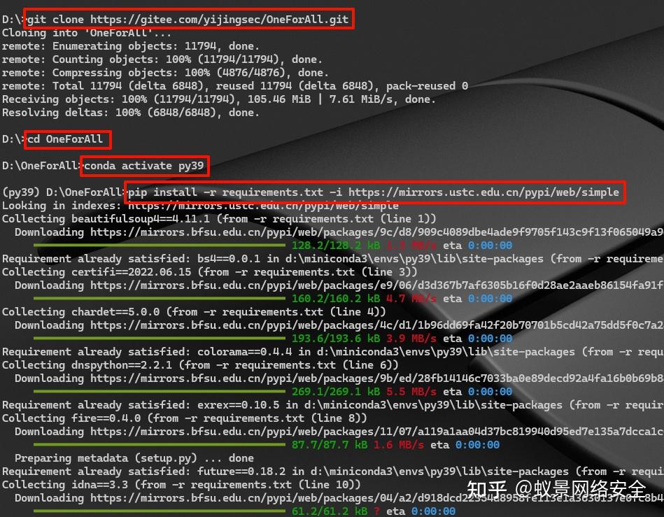 OneForAll安装使用 - 知乎