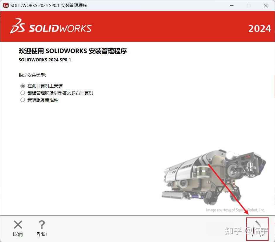SolidWorks 2024 (SW2024)安装包下载及安装教程 - 知乎