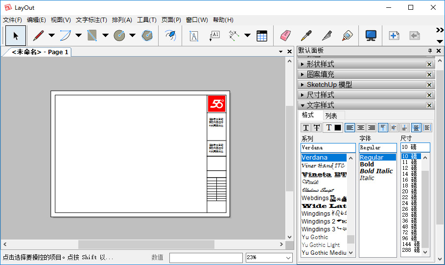LayOut运用 基础教程 - 知乎