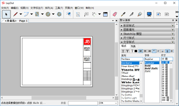 LayOut运用 基础教程 - 知乎