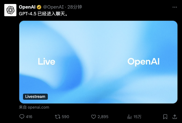 OpenAI推出迄今最强大聊天模型GPT4.5！看完对比还是洗洗睡吧 - 知乎