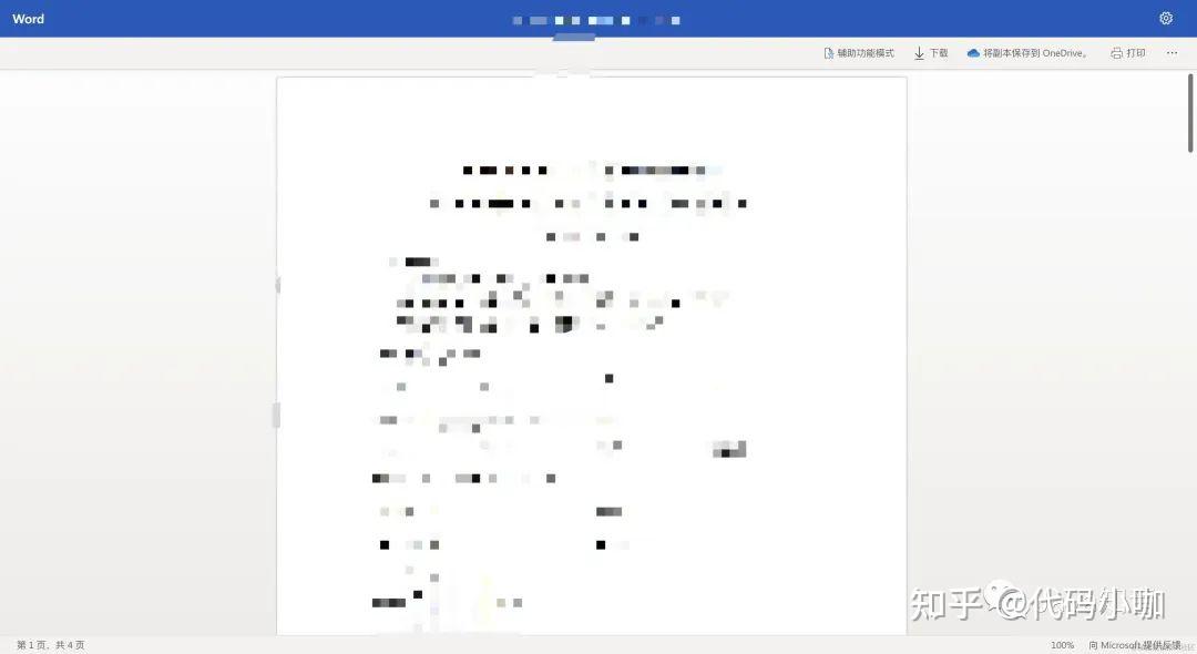 全网最全的docx、pptx、xlsx、pdf文件预览方案（典藏版） - 知乎