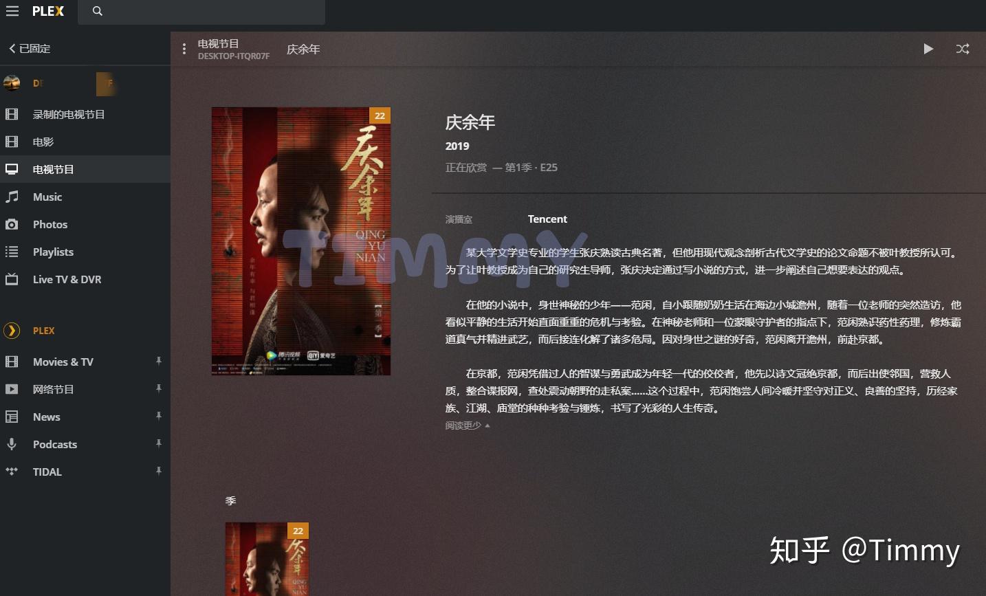利用tinyMediaManager刮削影片，解决家用nas软件plex电影墙的问题 - 知乎