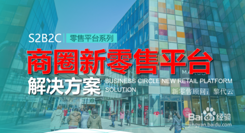 S2B2C模式是什么？ - 知乎