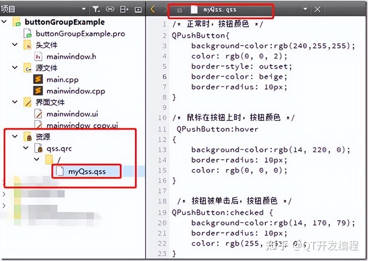 Qt使用QSS - 知乎