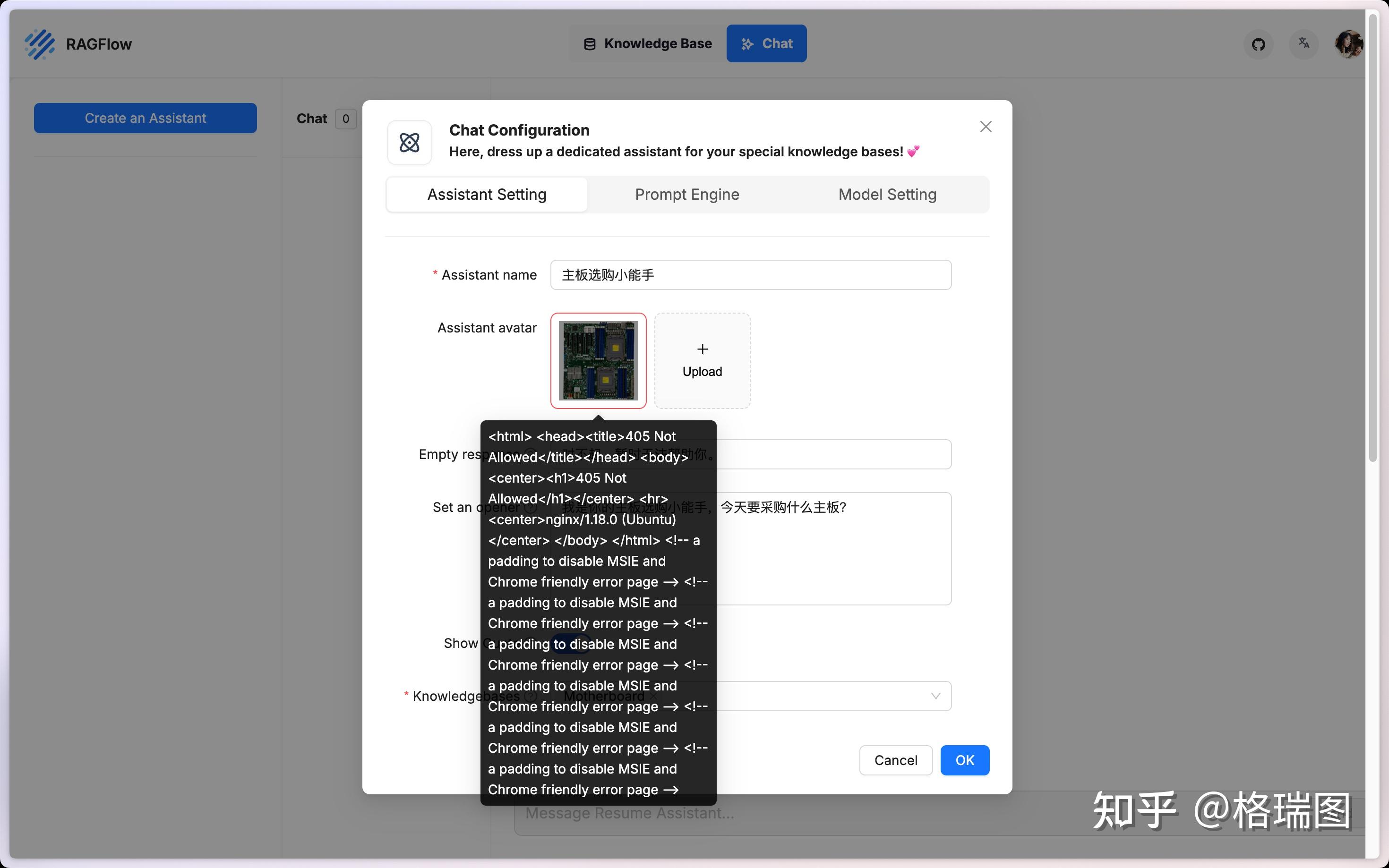 RAGFlow-0004-对话 - 知乎