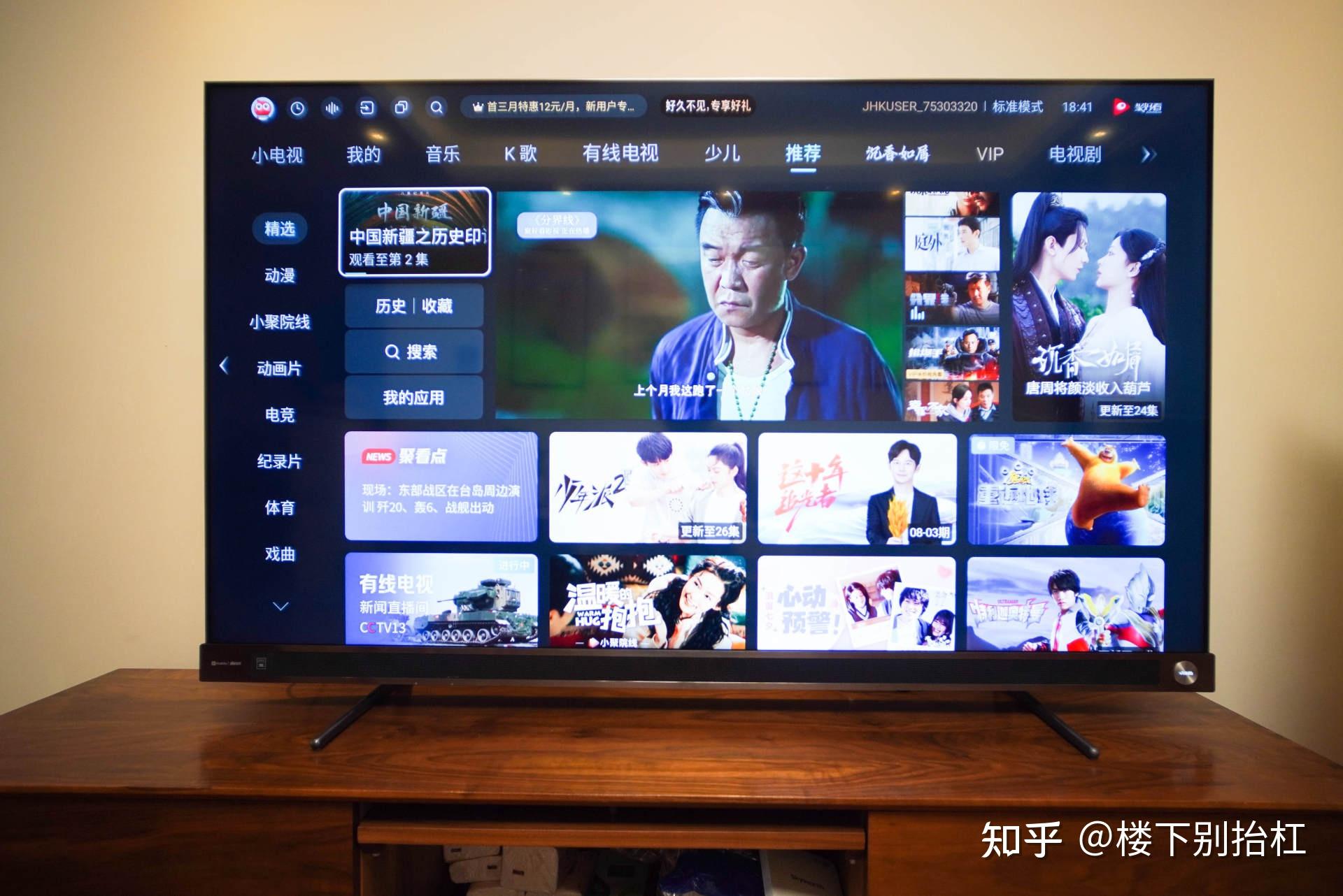 选多声道独立音响，还是选HiFi音乐电视？——Vidda V5G给你多一个选择 - 知乎