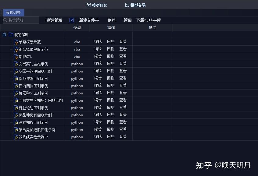 从零开始玩量化：如何python+QMT完成自动化交易？（全网最详细入门教程-踩坑指南【建议收藏】——第二章—如何下载安装QMT以及界面介绍 - 知乎