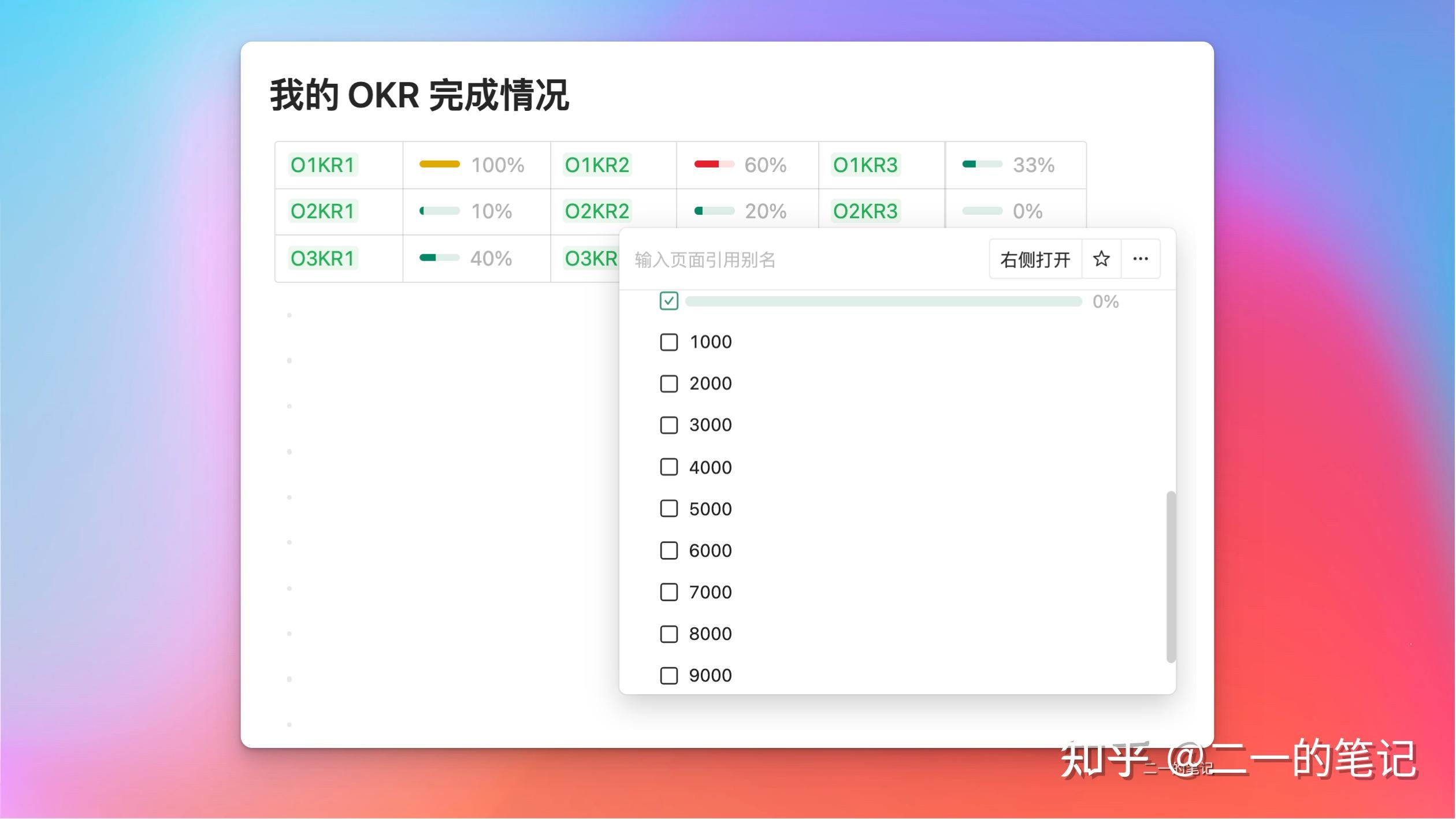 wolai 笔记 2022 全面测评 | 二一的笔记 - 知乎