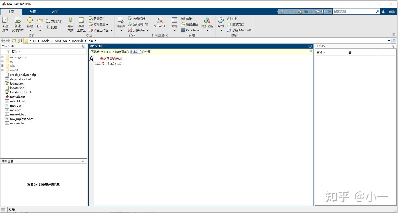 MATLAB R2019b详细安装教程（附资源） - 知乎