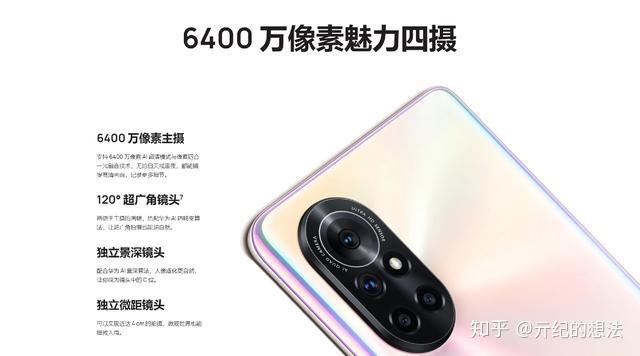 华为Nova 8发布：麒麟985+66W快充+64MP四摄，除了贵还有一个缺点