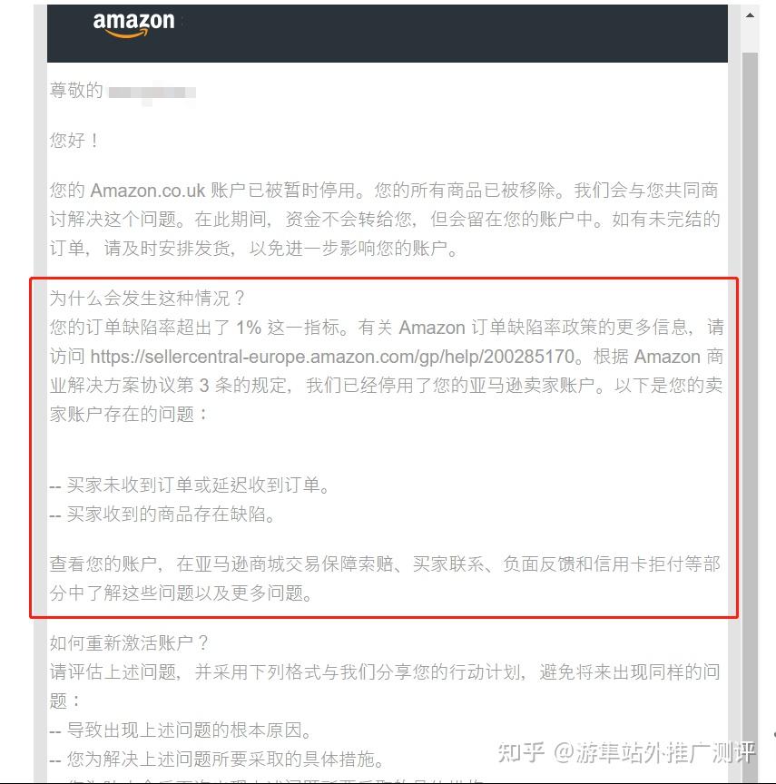 odr是什么意思?亚马逊ODR绩效申诉 - 知乎
