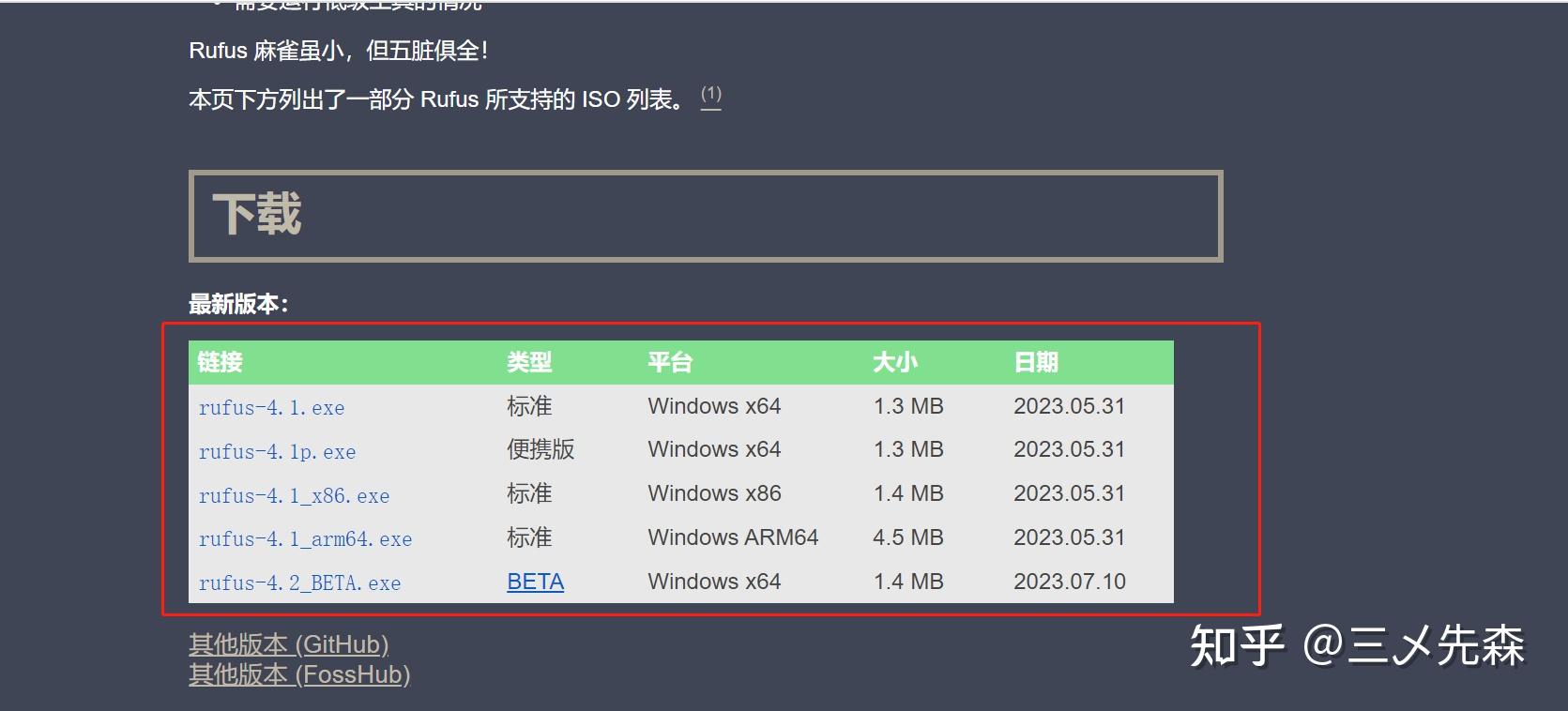 制作Ubuntn22.04系统启动盘 - 知乎