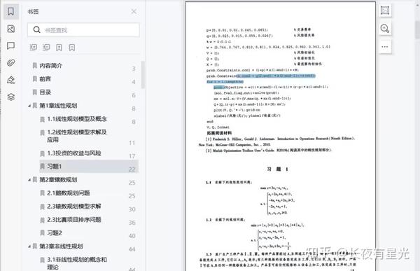 司守奎《数学建模算法与应用》第三3版教材+习题解答 高清可复制搜索 PDF电子版 - 知乎