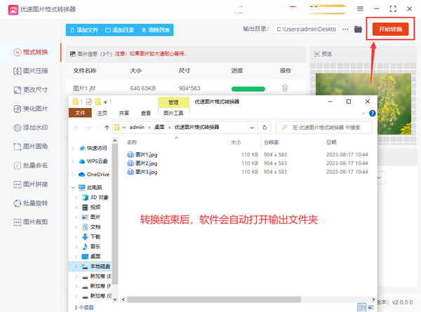 怎么把jfif文件改成jpg？3个方法效果很好 - 知乎