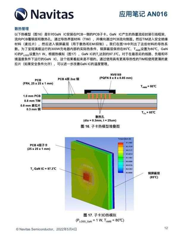 简化PCB设计流程，Navitas纳微NV6169应用笔记登场 - 知乎