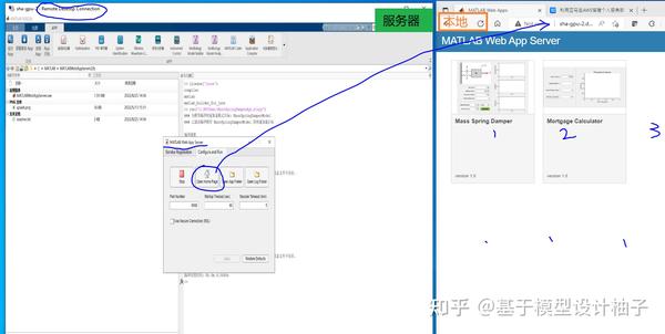发布 MATLAB 网络计算服务 Web App - 知乎