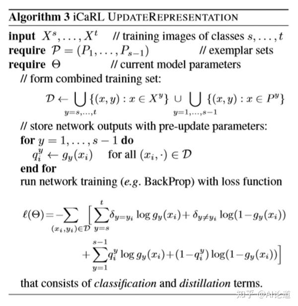 说说知识蒸馏与增量学习那些事儿 - 知乎