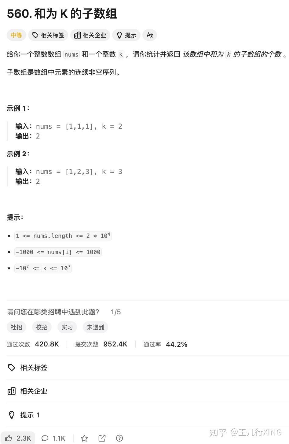 LeetCode 303E/560M 前缀和的几个简单题 - 知乎