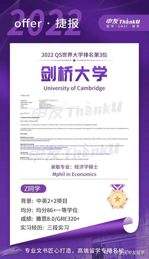 【英国留学】22fall申请案例合集（一）英国G5及王爱曼华硕士申请条件汇总！ - 知乎