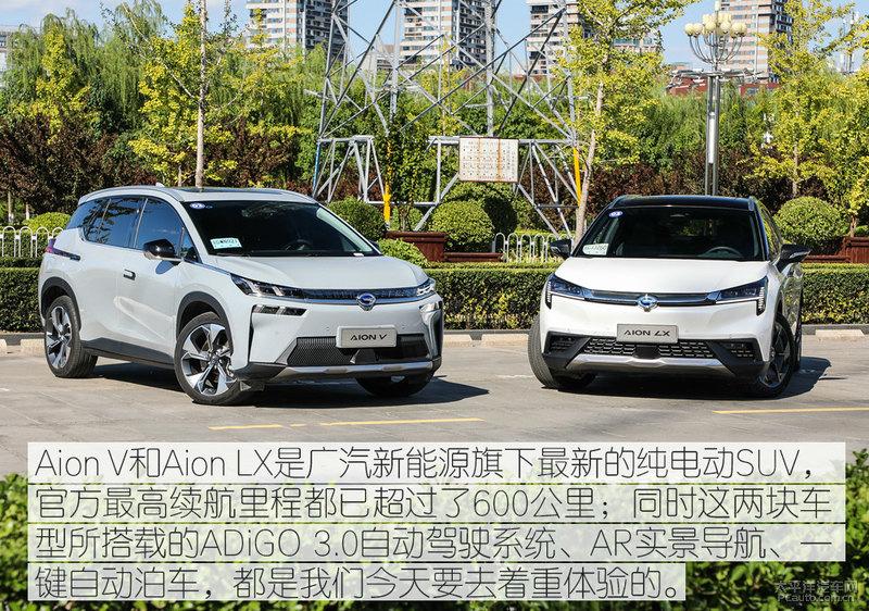 L3真的来了？ 来体验一下埃安ADiGO 3.0智驾互联系统吧 - 知乎