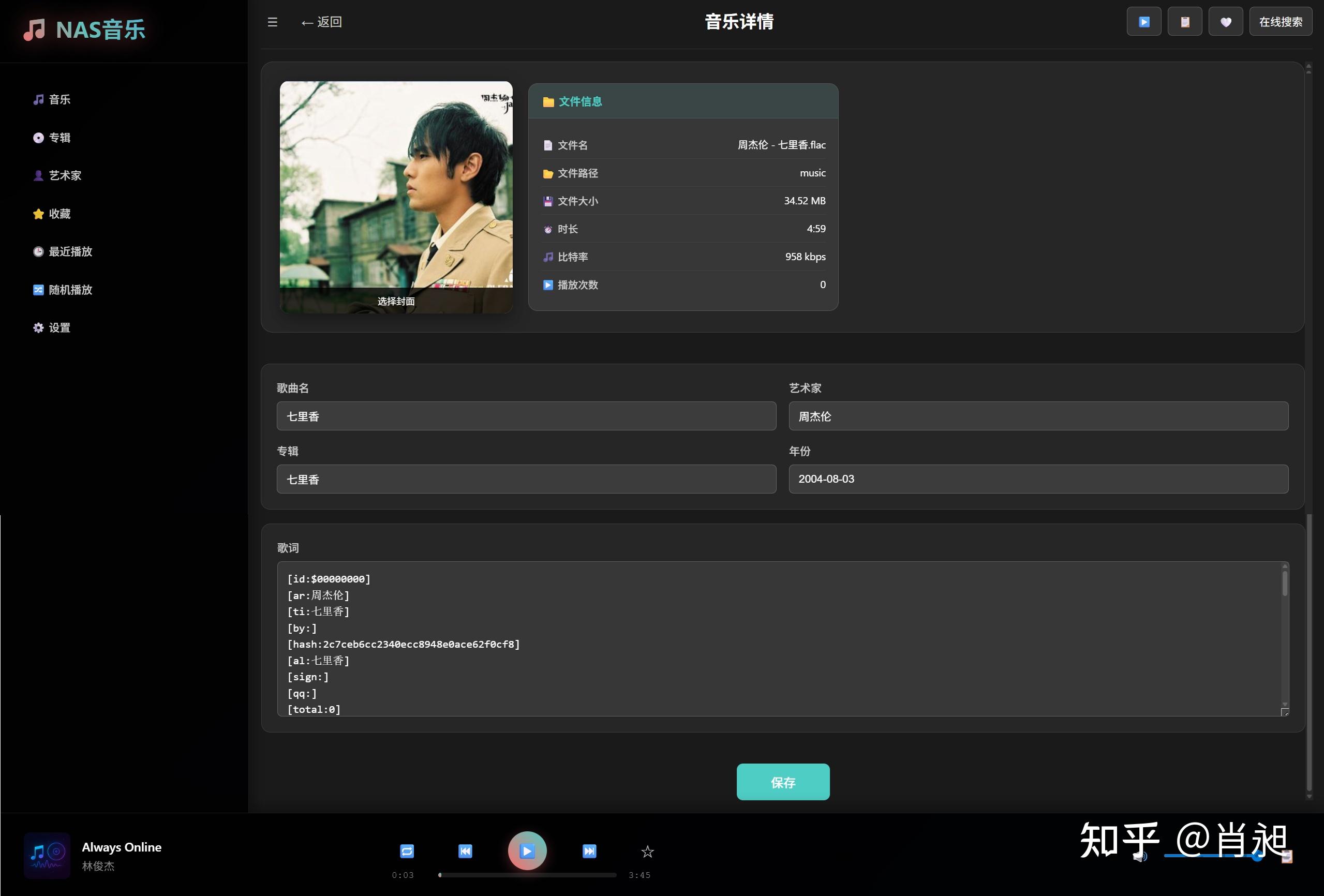 飞牛 Docker 部署跨本地音乐播放器：nas-music - 知乎