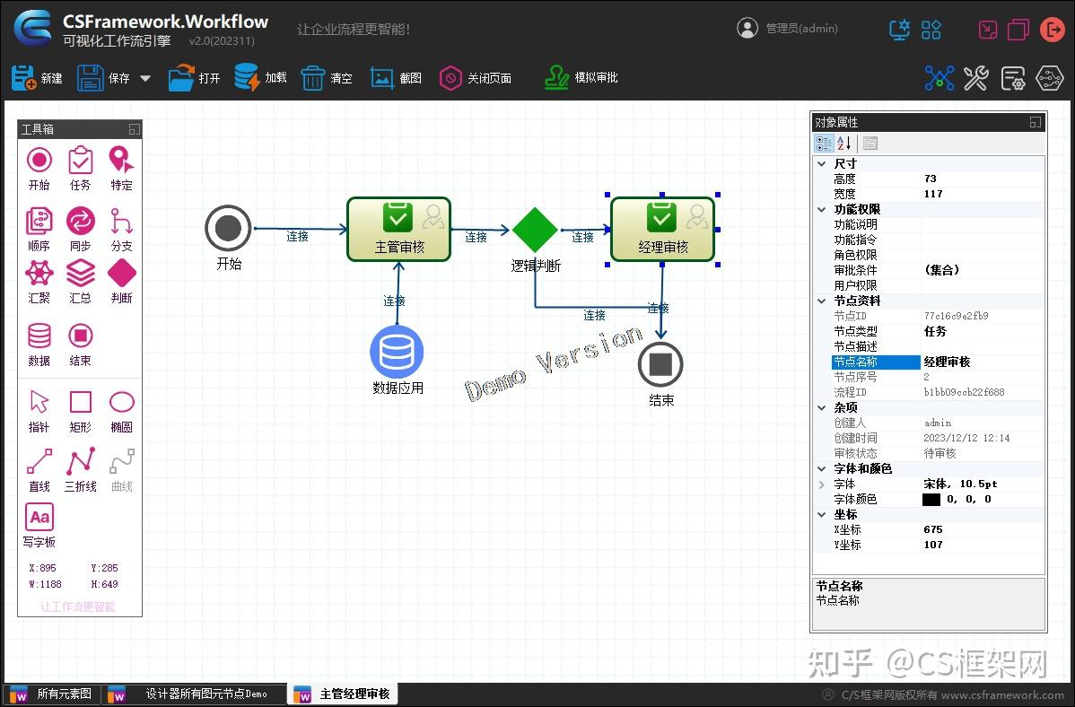 .NET可视化工作流程引擎-CSFramework.Workflow - 知乎