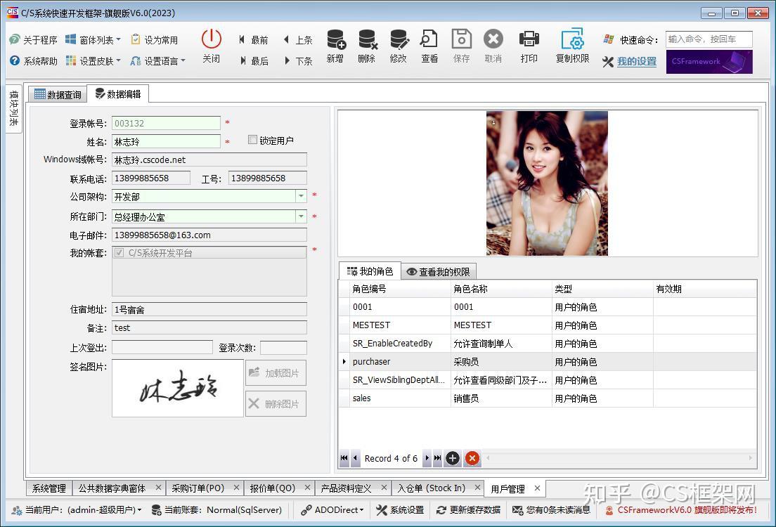 CS快速开发平台|开发框架(.NET Winform) - 知乎