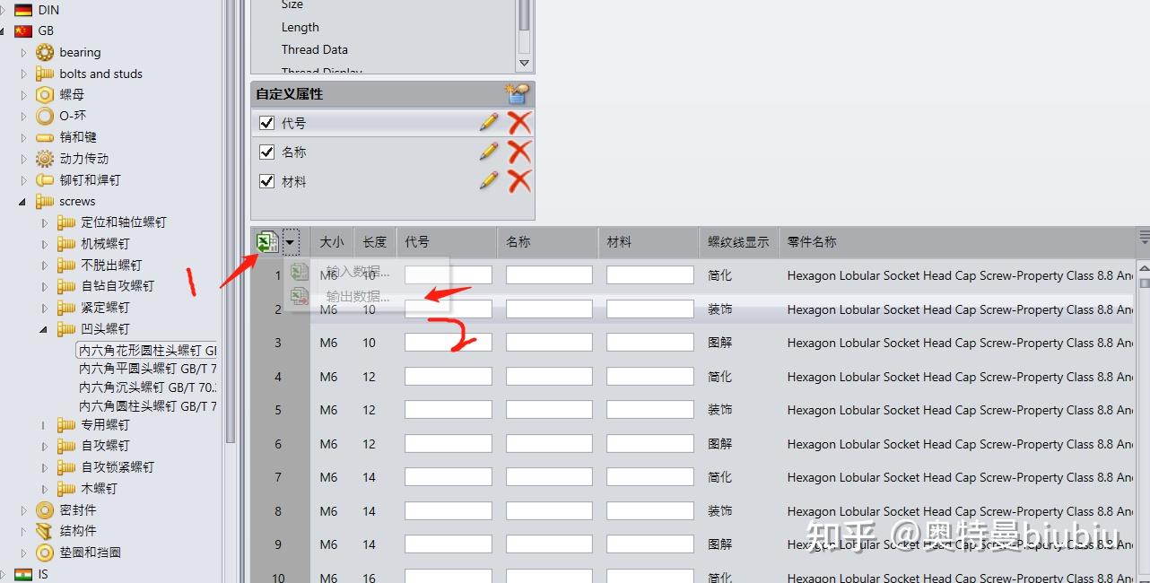 【SW技巧】如何自定义国标toolbox - 知乎