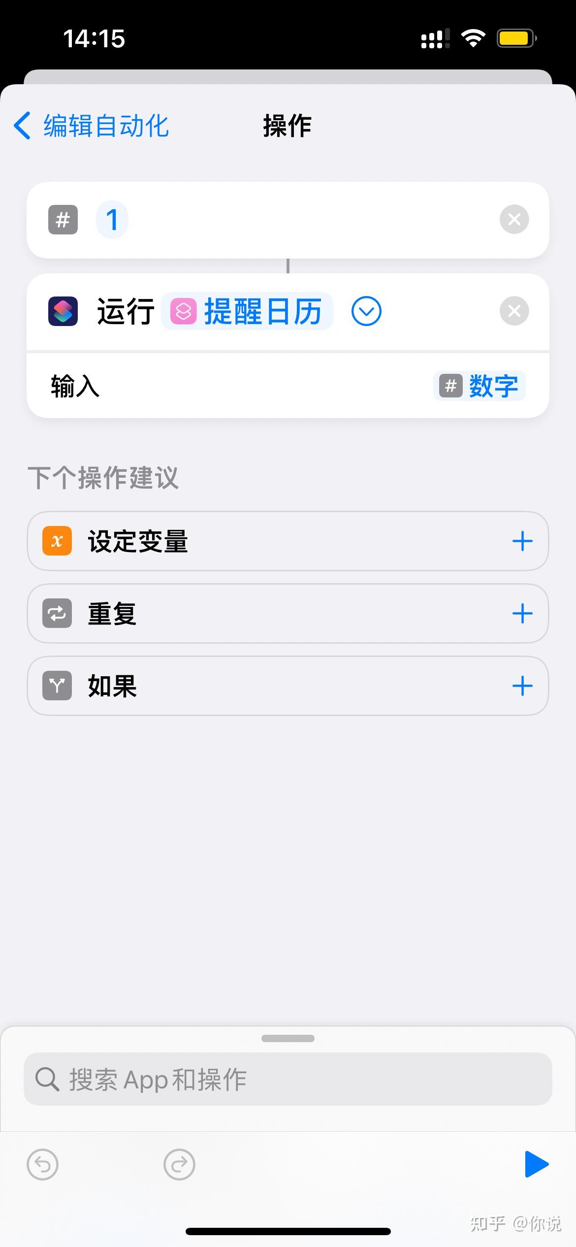 最完美(ios)提醒事项与日历双向同步最终版(scriptable) - 知乎