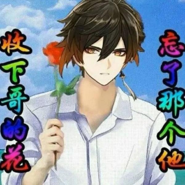 200张 原神表情包 - 知乎