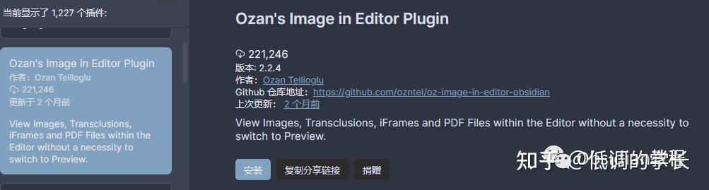 Obsidian插件:Ozan's Image in Editor Plugin在编辑器视图下直接查看和处理多种文件和内容 - 知乎