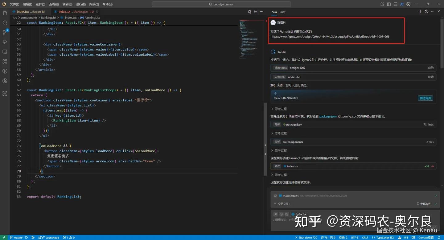 F2C-Chrome插件-Figma免费的DevMode来了！ - 知乎