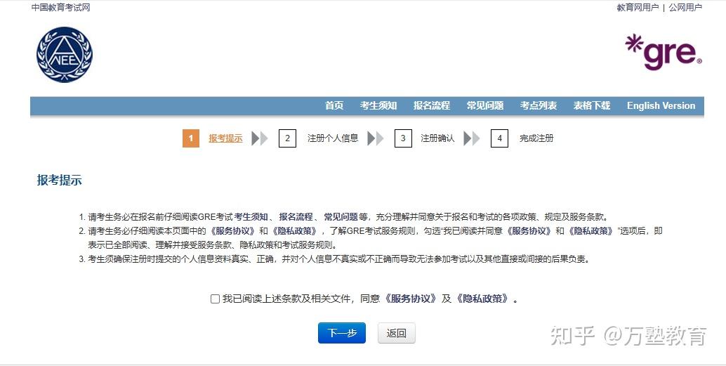 GRE | 线下考试报名流程「大陆地区」 - 知乎