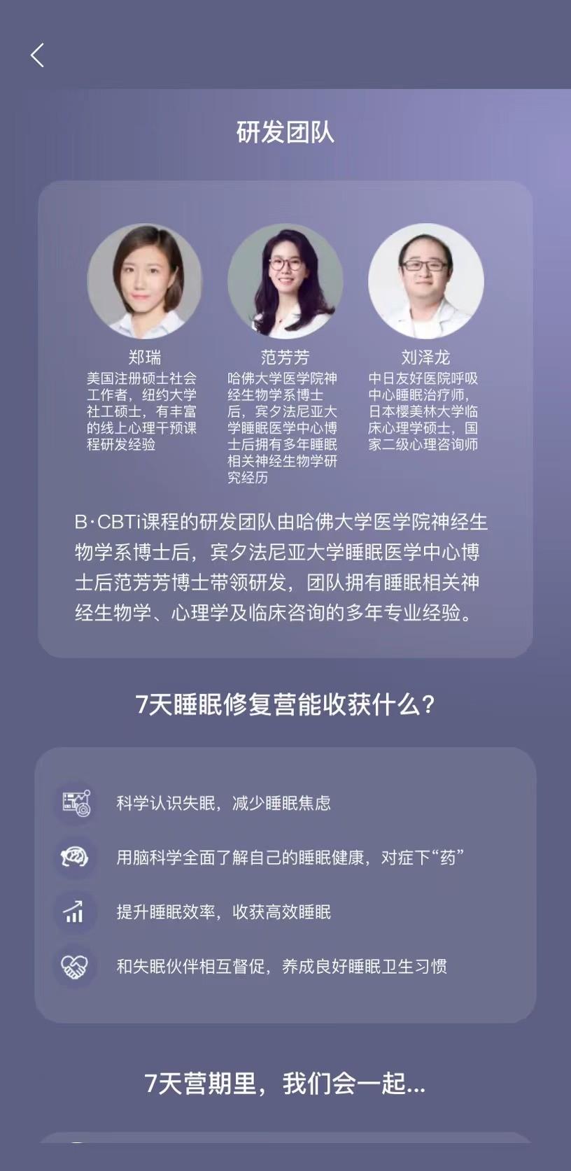 拯救睡眠黑科技深海豚Easleep--来自BrainCo的智能睡眠仪 - 知乎