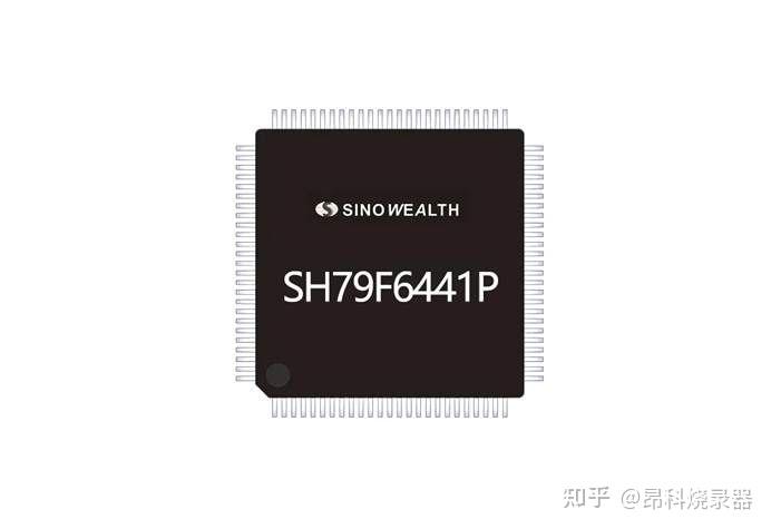 昂科烧录器支持SinoWealth中颖电子的8位微控制器SH79F6441P - 知乎