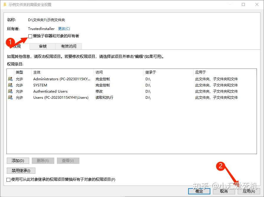 如何将文件安全权限所有者改回TrustedInstaller？ - 知乎