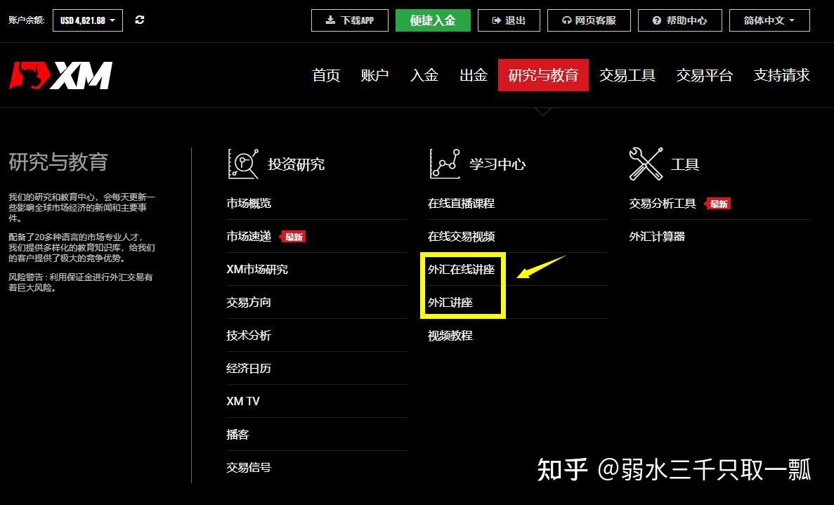 XM评价如何？ XM平台可信吗？XM交易安全吗？ - 知乎