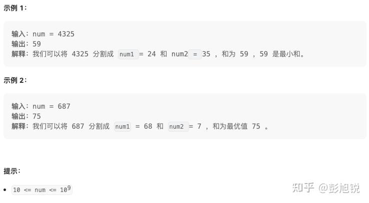 Leetcode 双周赛 99，纯纯送分场！ 知乎 9564